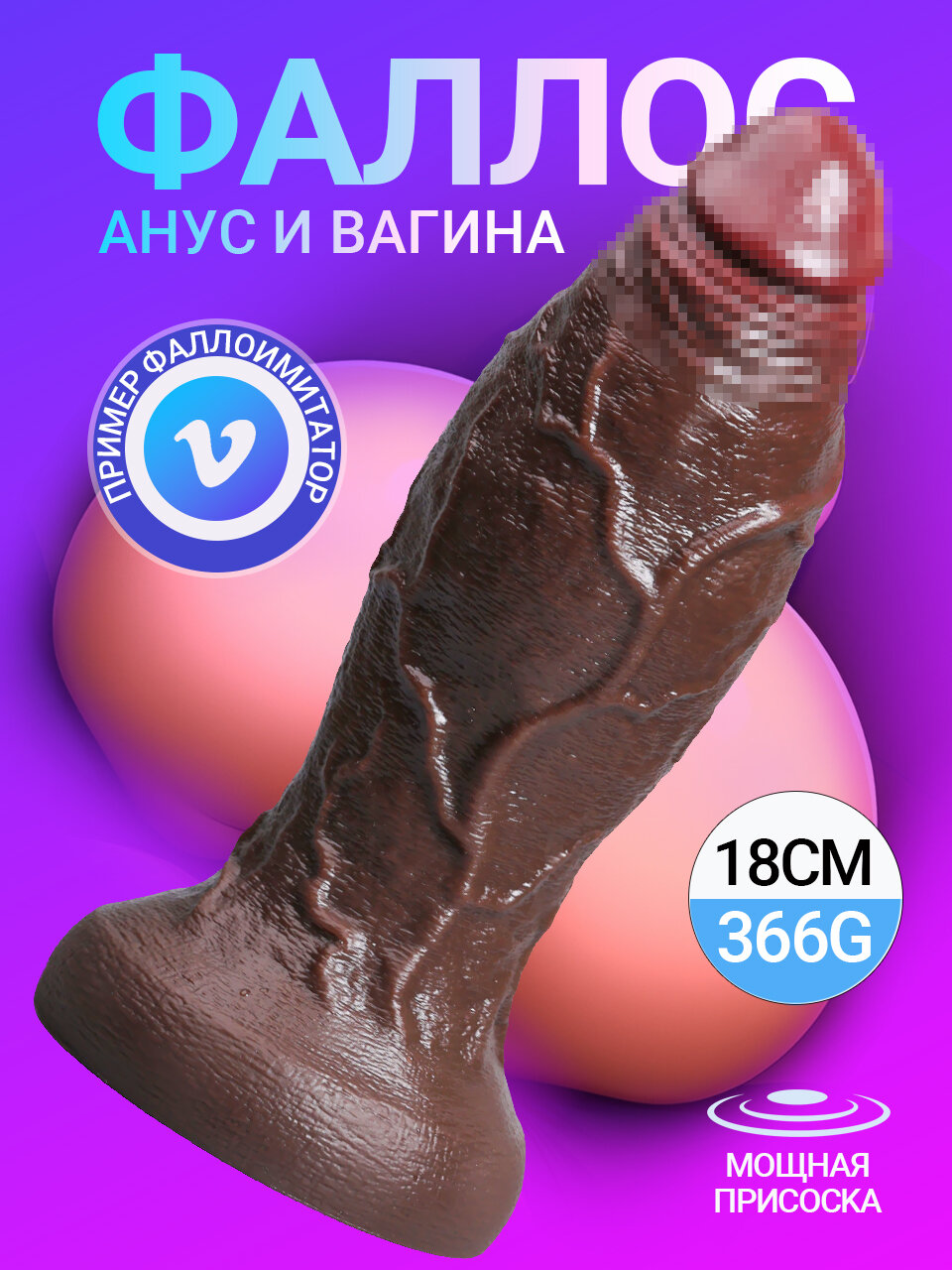 DELCUS Фаллоимитатор, 18.01см