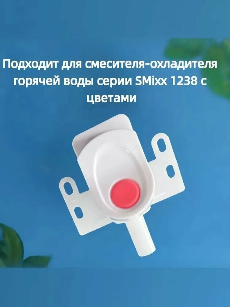 Кран кулера кнопка горячей воды