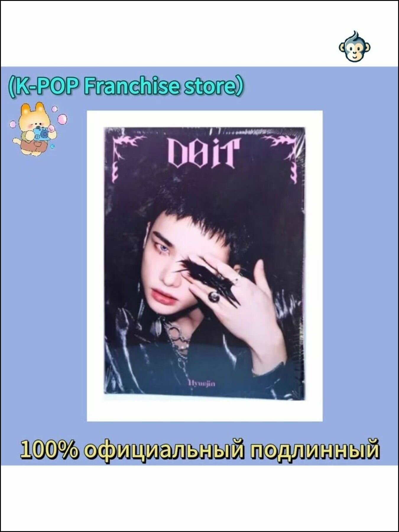 Альбомы Stray Kids - SKZ IT TAPE DO IT