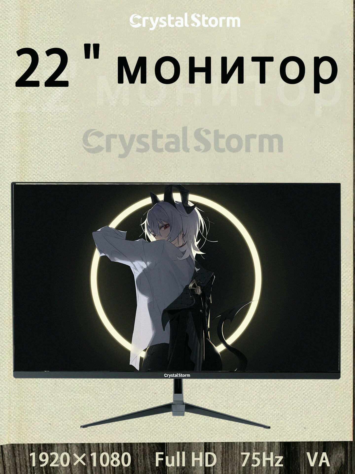 CrystalStorm 22" Монитор 1920x1080 75 Гц, VA, Чёрный игровой, для компьютера