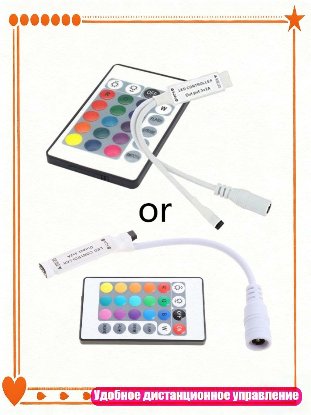 Пульт дистанционного управления для RGB светодиодной ленты, 24 кнопки