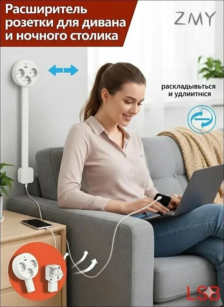 Удлинитель - Разветвитель розеток за дивана и кровати с USB