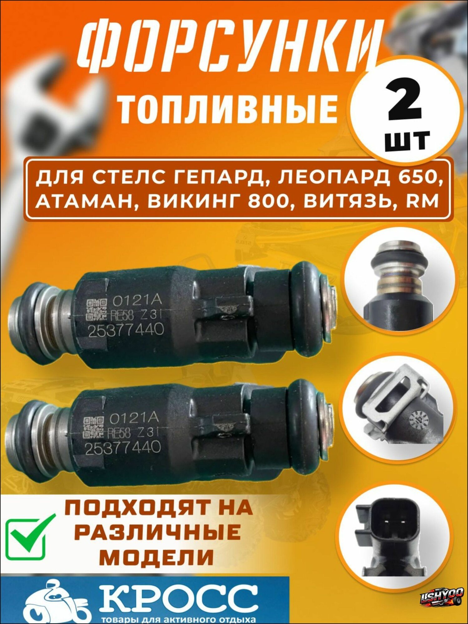 Ремкомплект двигателя мототехники