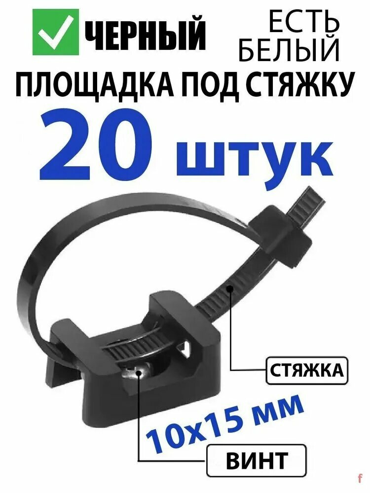 Держатель для кабеля