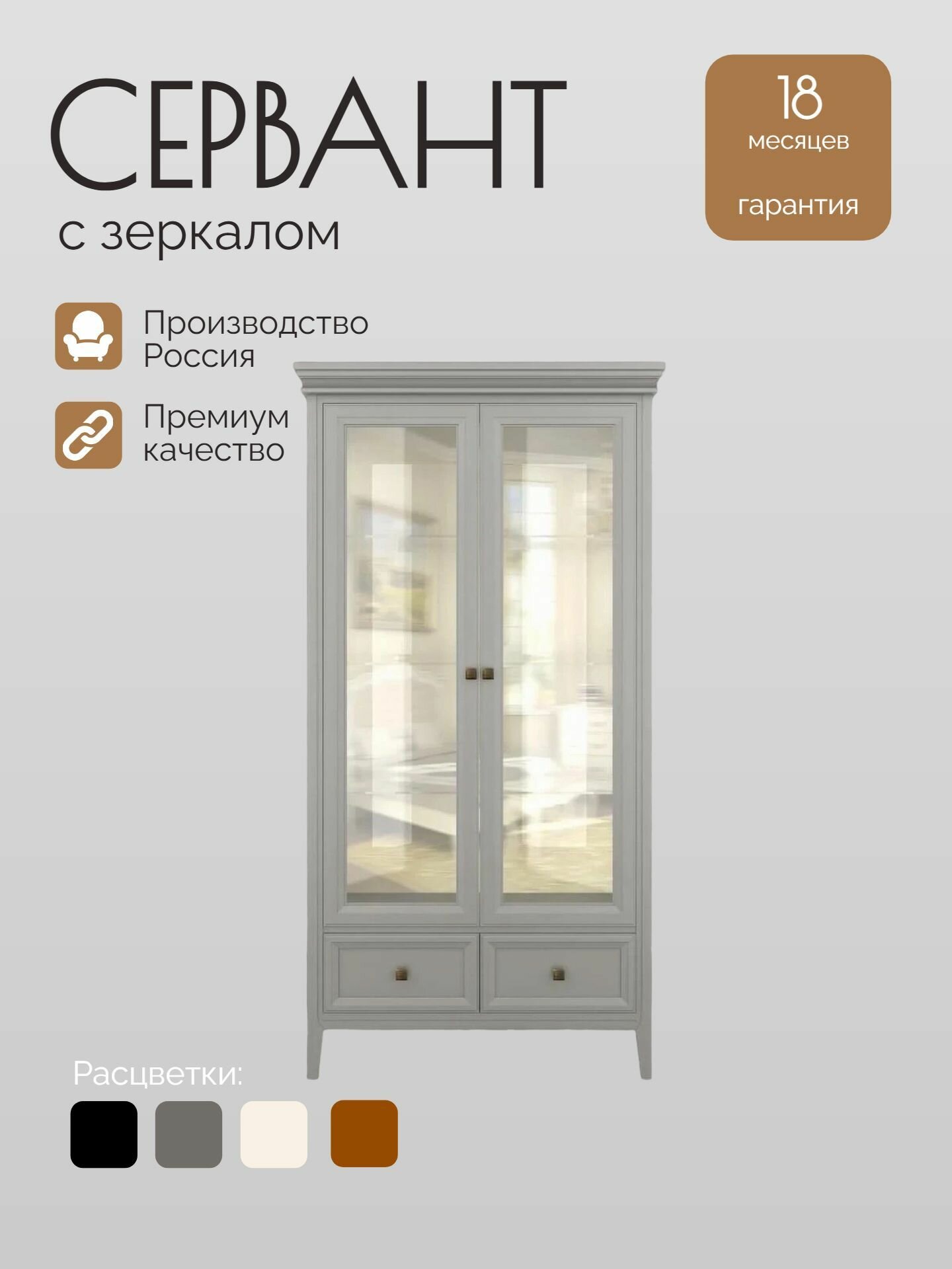Cервант стекл. c зеркалом Ts603G Grey