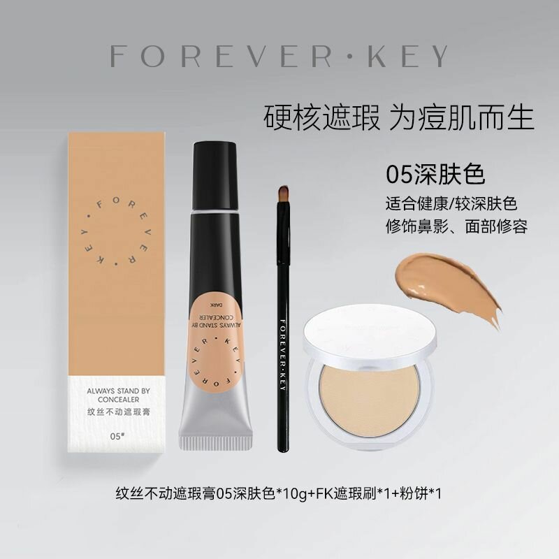 FOREVER·KEY Консилер Увлажняющий Долговременное Покрытие Темных Кругов, Следов Акне, Пятен Водонепроницаемый Осветляющий Жидкий Ручка Модификация
