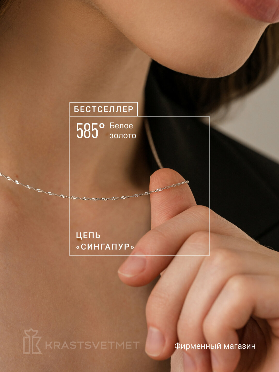 Цепь белое золото, 585 проба, родирование