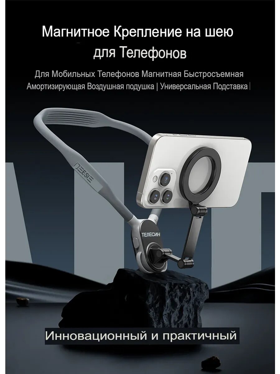 Магнитный держатель телефона на шею MagSafe iphone MNM-001, серый
