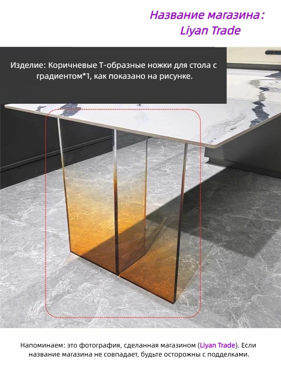 Подстолье-Акриловый материал Тип T