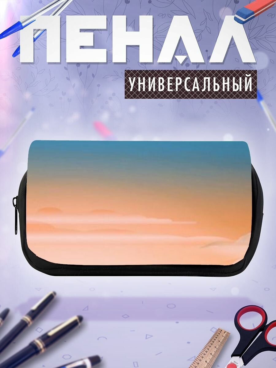 Школьный пенал геометрия математика