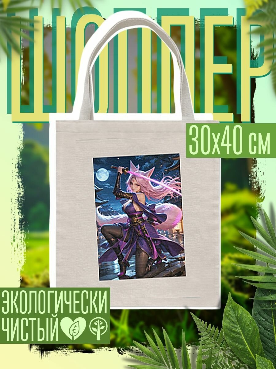 Сумка шоппер