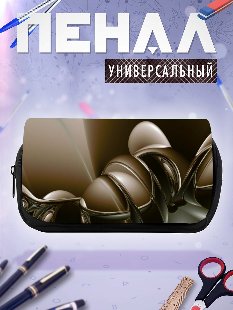 Школьный пенал металл геометрические фигуры