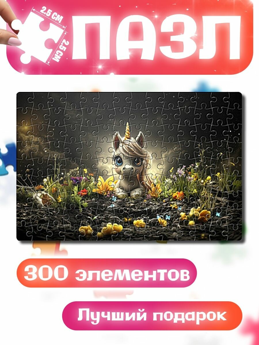 Пазлы для детей и взрослых Белая единорожка на черном фоне