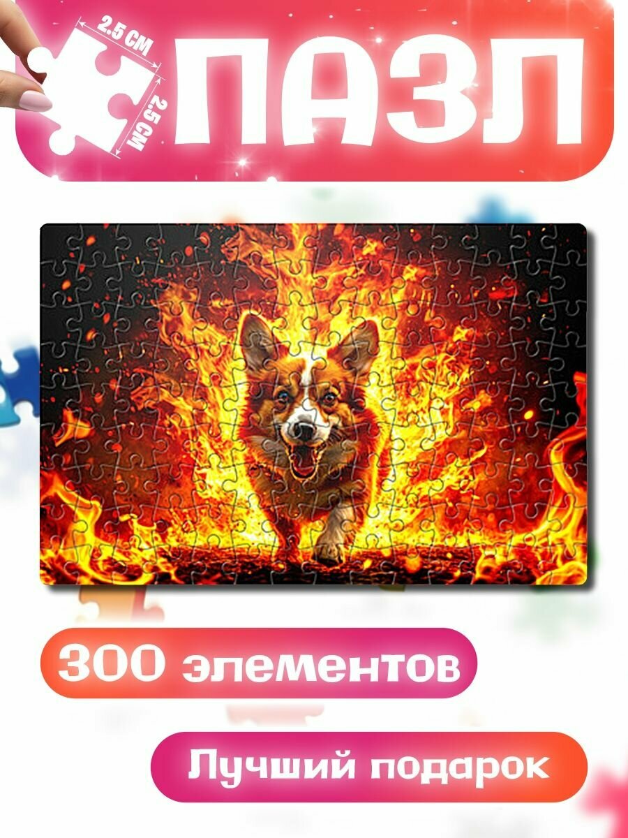 Пазлы для детей и взрослых Корги в огне