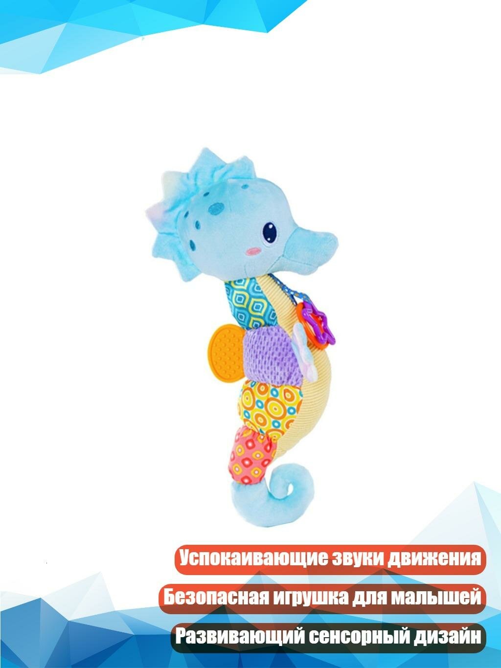 Мягкая плюшевая игрушка-мобайл морской конек для детей, Синий