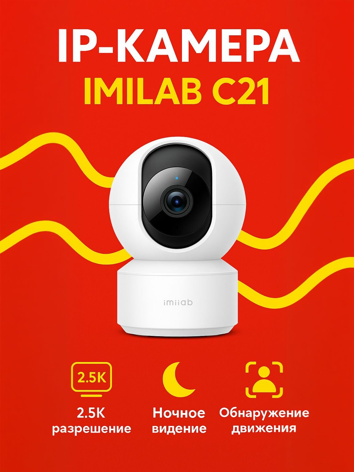 IP-камера Xiaomi IMILAB C21 Home Security Camera EU (CMSXJ56B) White EU