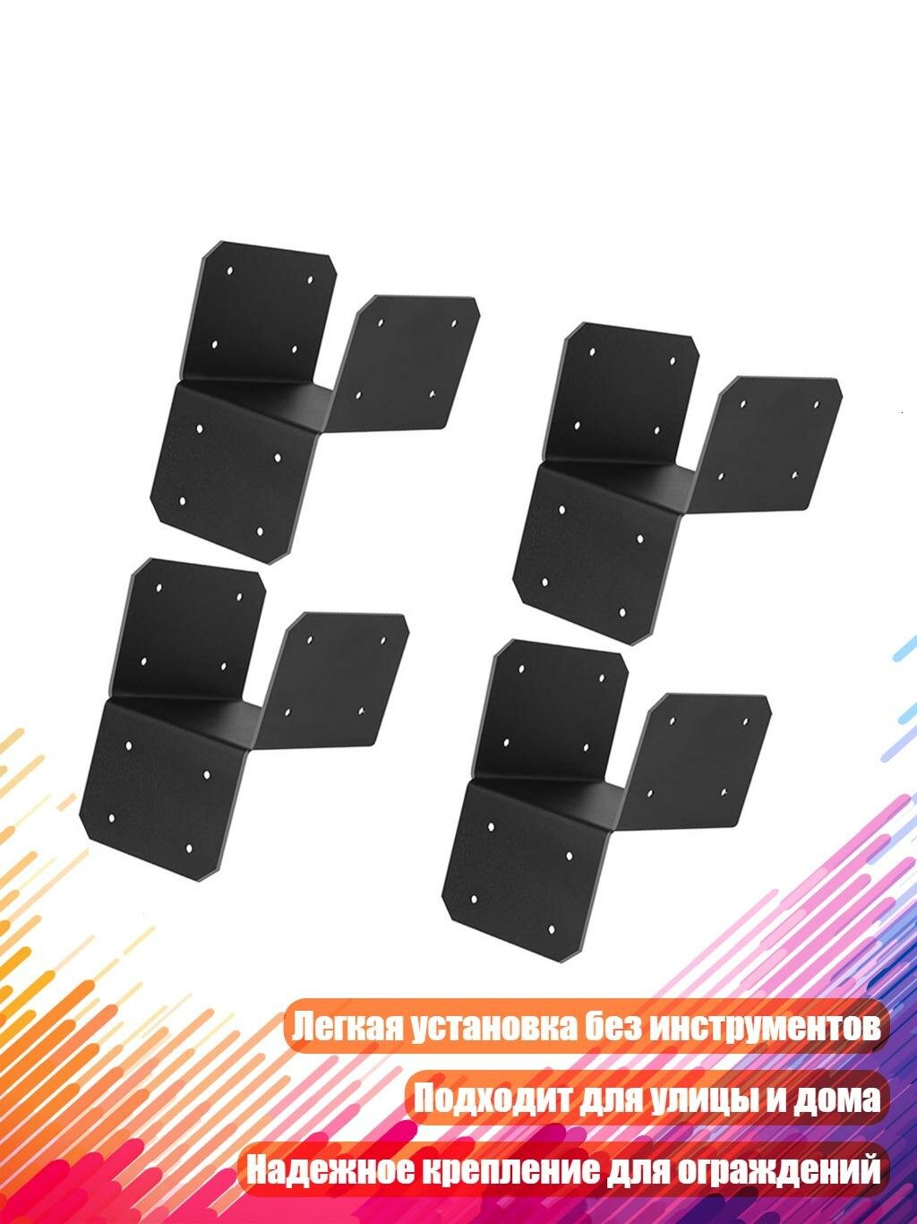 Заглушки для деревянных кронштейнов, 4 шт, Акс. хин