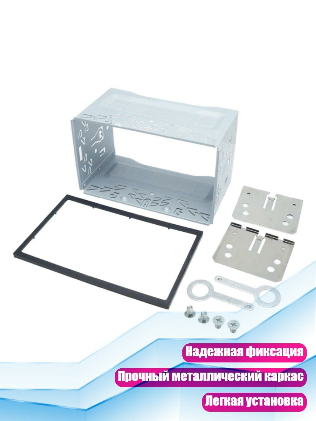 Монтажная стерео рамка 2 Din