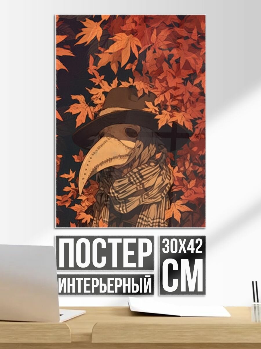 Постер на стену Чумной доктор в осенней листве