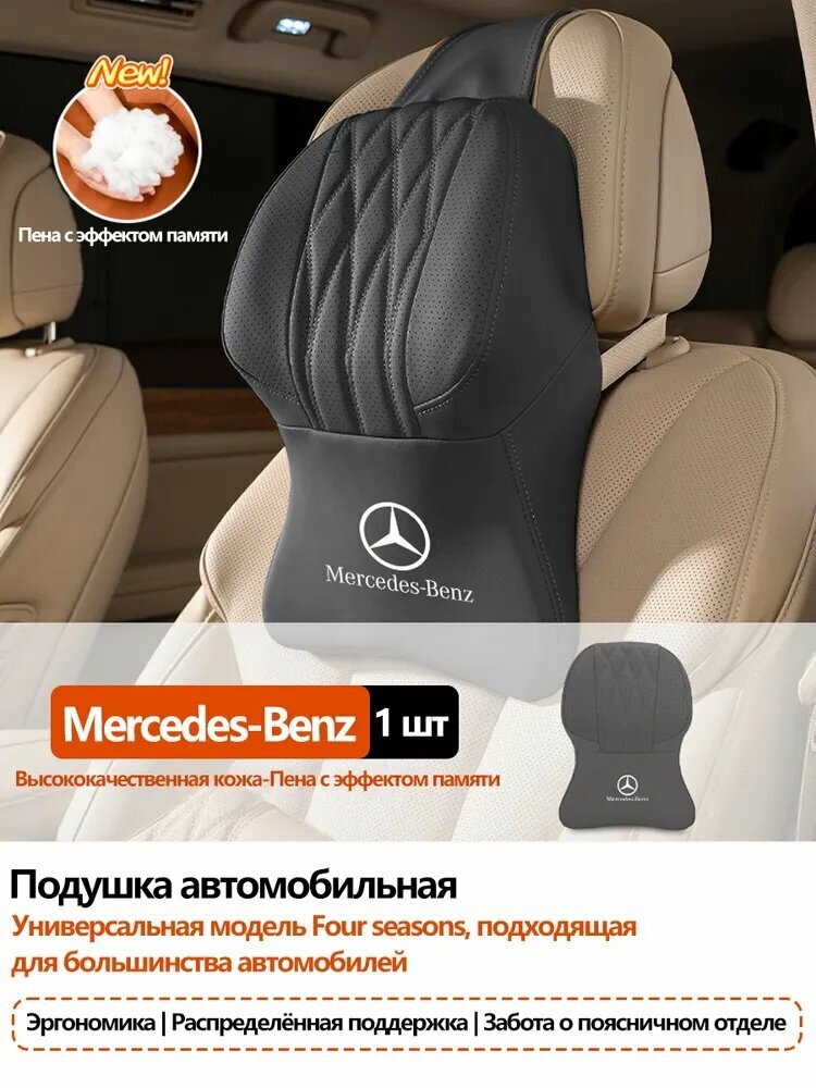 Подушка автомобильная На подголовник, Экокожа, 1 шт.