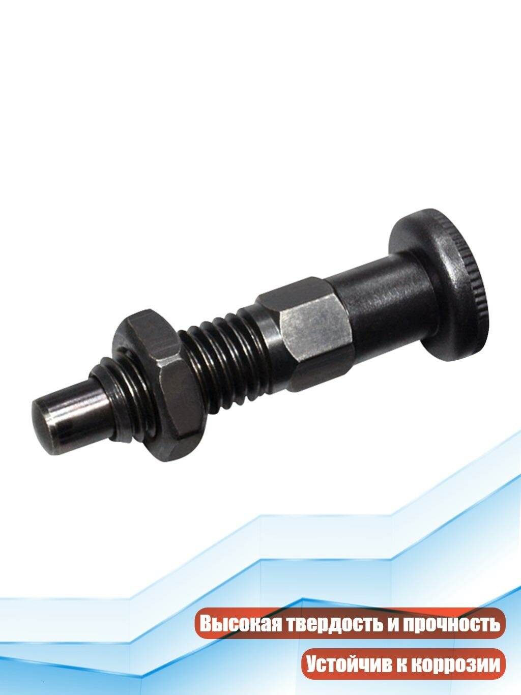 Фиксатор с пружиной возвратного действия из углеродистой стали, 10mm