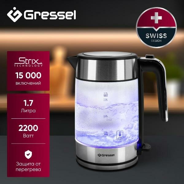 Электрочайник Gressel Premium GRK-1105