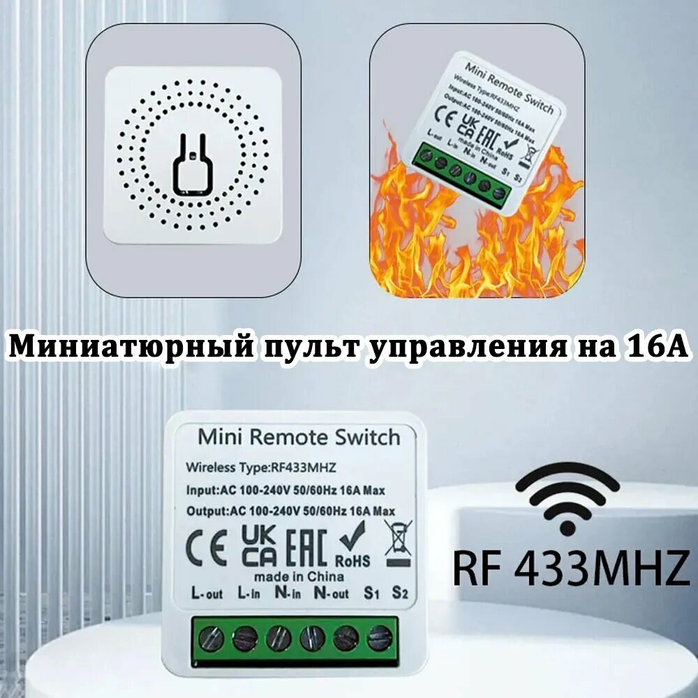 RF433 интеллектуальный беспроводной релейный модуль переключателя, контроллер светодиодного освещения, AC100 В 240 В 16 А, приемник, кнопка переключения, настенная панель