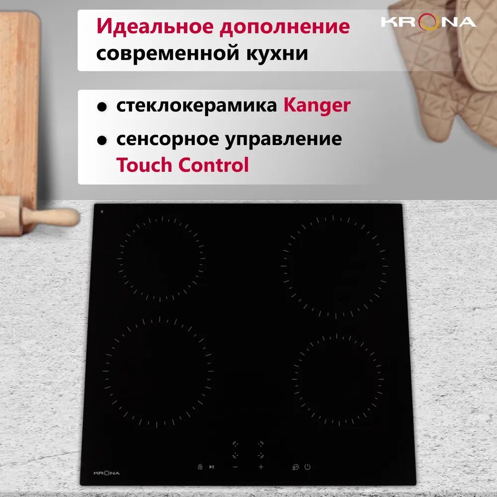 Электрическая варочная панель KRONA ZAUBER 60 BL TK Стеклокерамическая, Черная