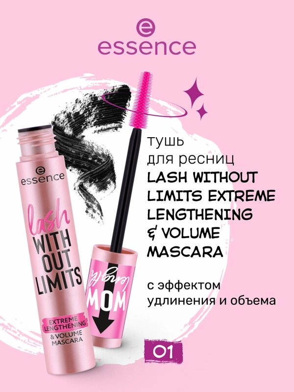 Essence Объемная тушь для ресниц с эффектом удлинения lash WITHOUT LIMITS EXTREME 01