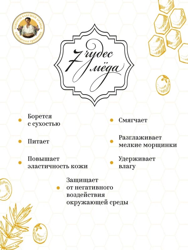 Крем бальзам для рук питательный увлажняющий защитный 75 мл