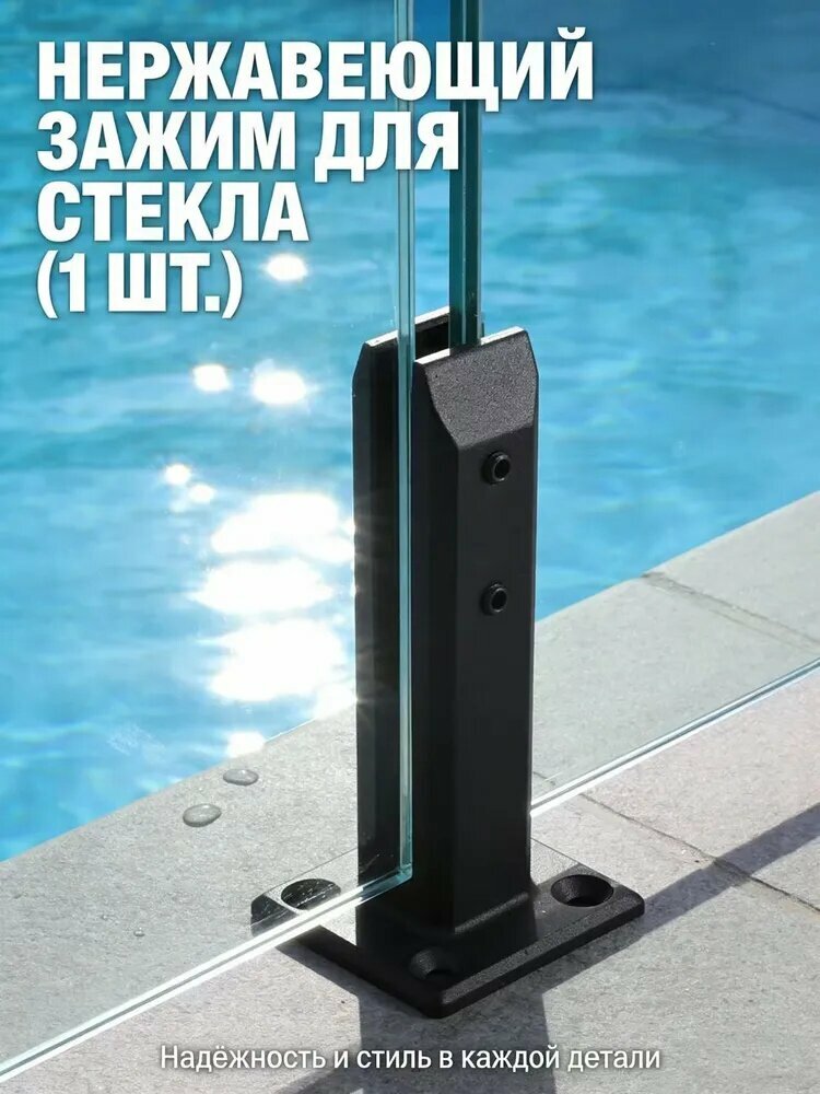Зажим из нержавеющей стали для стеклянных перил лестницы и балкона черного цвета