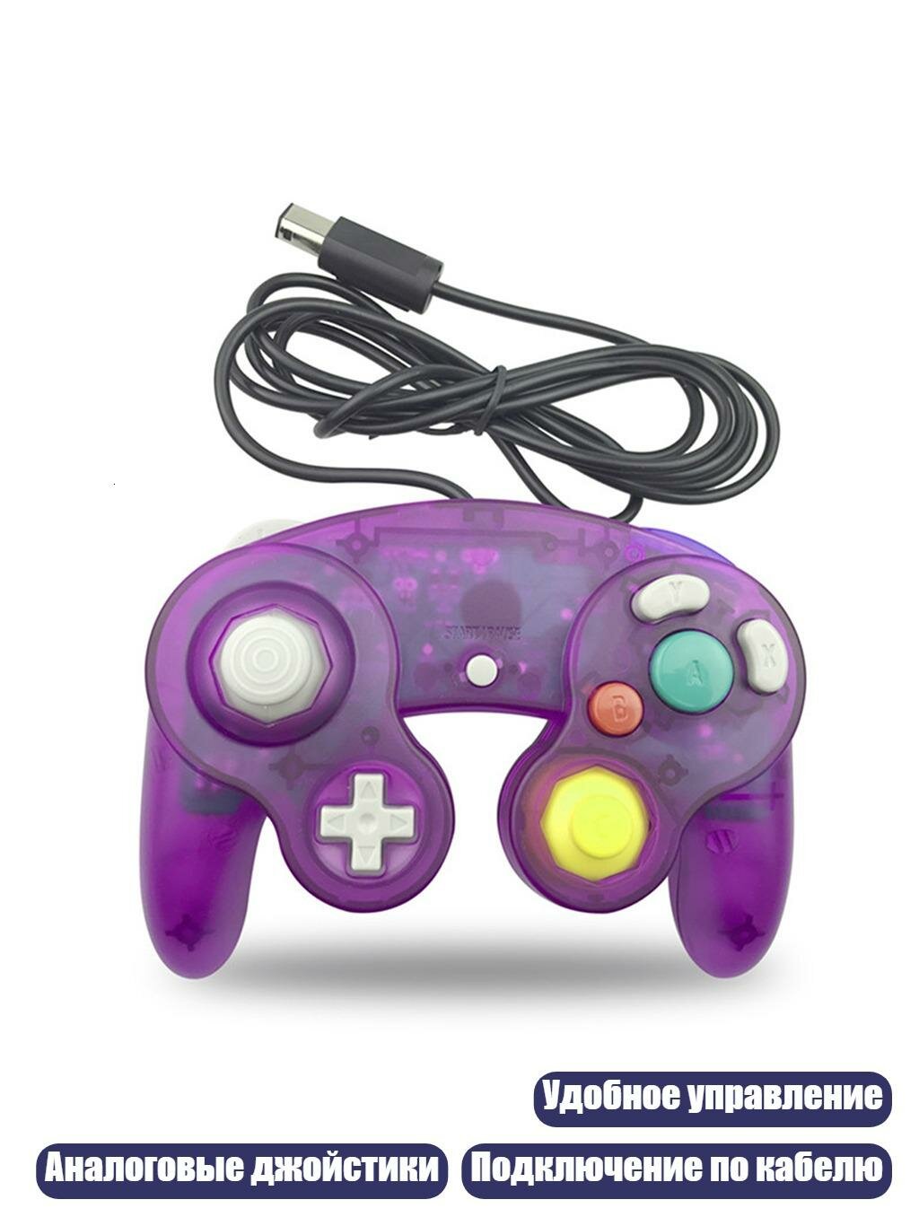 Прозрачный проводной геймпад Classic, Фиолетовый