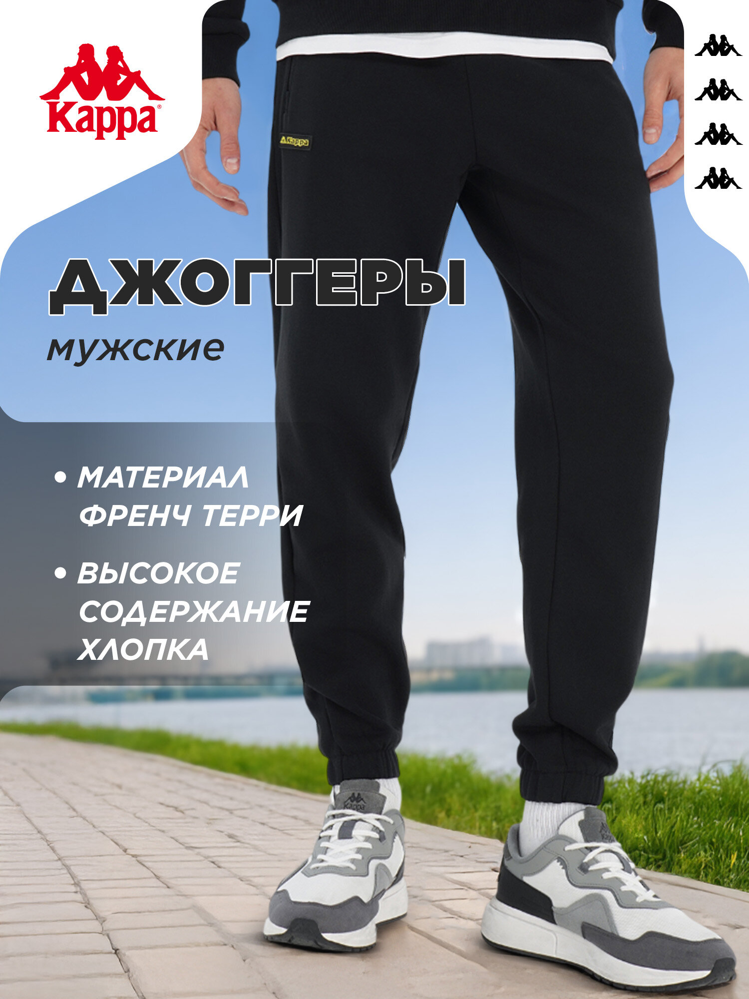 Брюки джоггеры