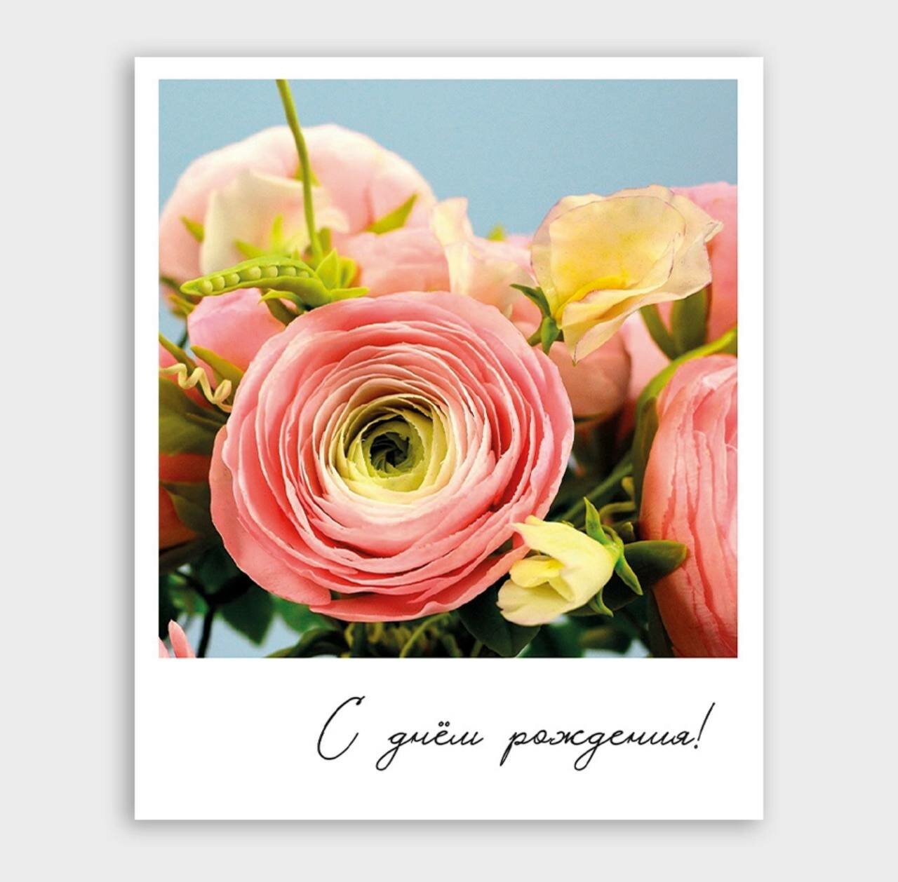 Открытка фотокарточка с нежными цветами «С днем рождения !» 9х11 см Ver Flowers