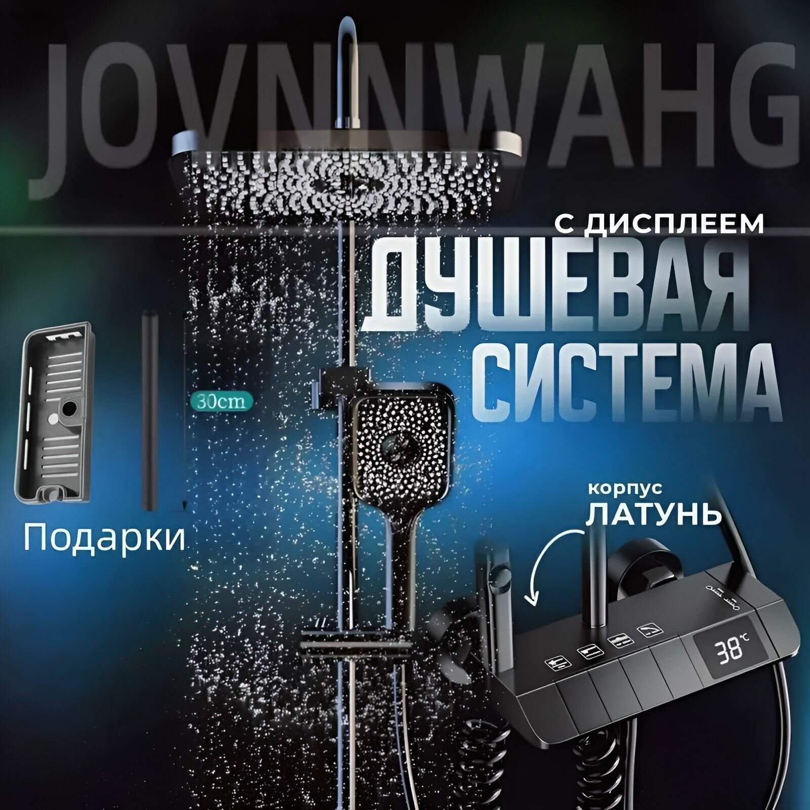 Душевой комплект черный матовый
