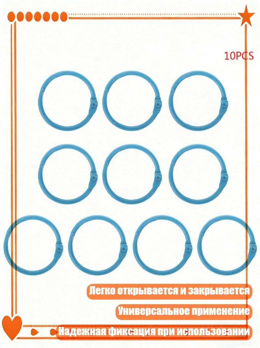 Металлические кольца для переплёта, 10 шт, Синий