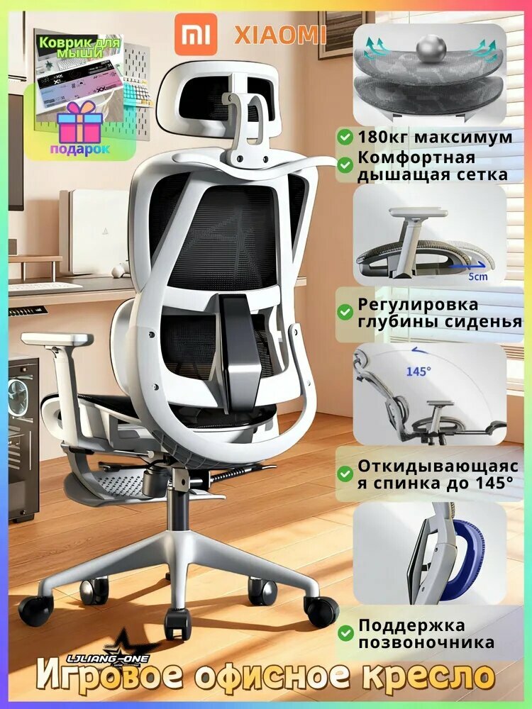 Xiaomi Игровое компьютерное кресло, белый, черный