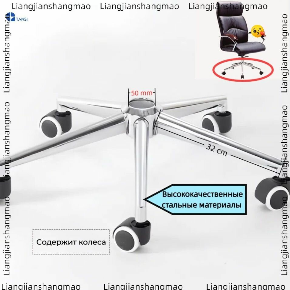 Эксклюзивная основа кресла офисного