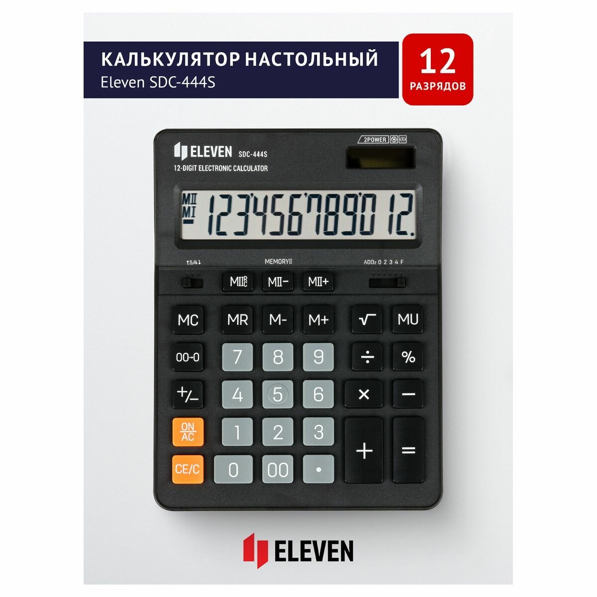 Калькулятор