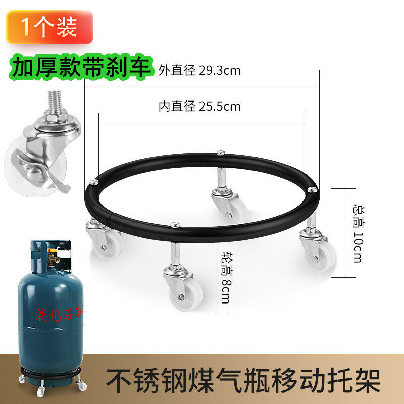 Дополнительная толстая подставка для газового баллона с тормозом, мобильный кронштейн для колес, основание для бытового газового бака, универсальная подставка для колес, опорная рама