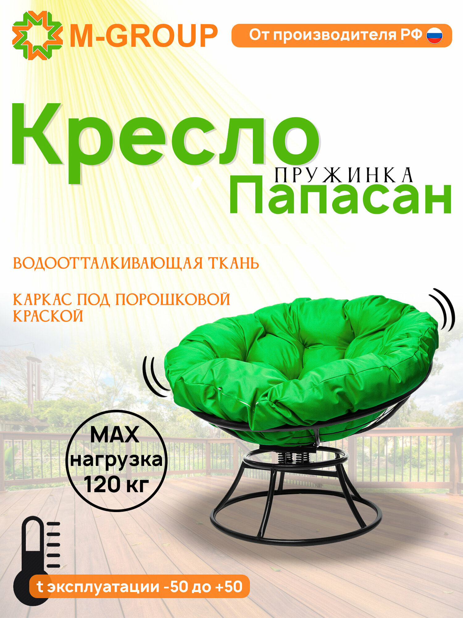 Кресло папасан пружинка без ротанга чёрное, зелёная