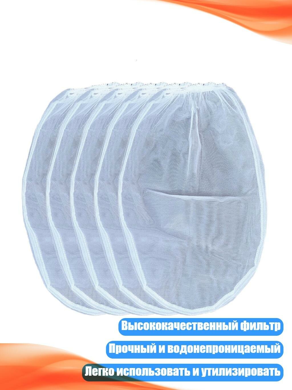 Сетчатые мешки-фильтры для краски, 5 шт, 2 галлона