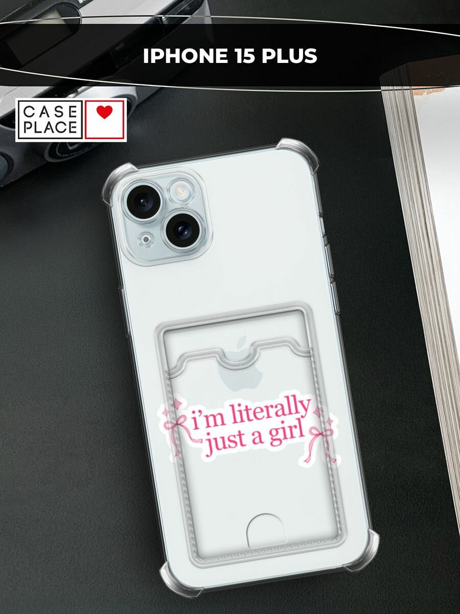 Чехол на Apple iPhone 15 Plus (Айфон 15 Плюс) с картой и принтом I'm literally just a girl