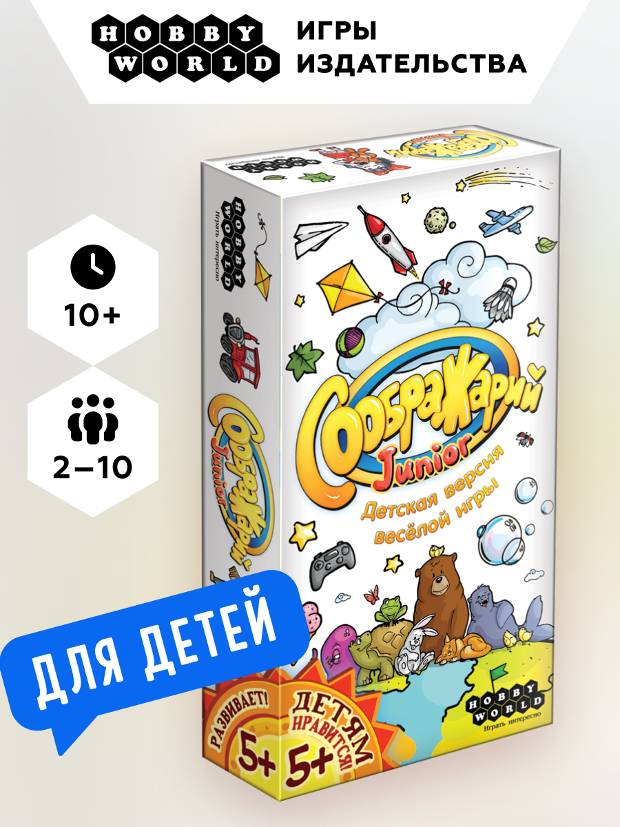 Настольная карточная игра Hobby World Соображарий Junior семейная для детей и взрослых 5 лет