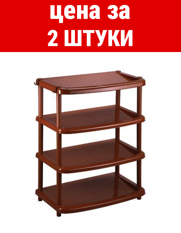 Комплект 2 шт, этажерка для обуви паола 4ПОЛКИ БП