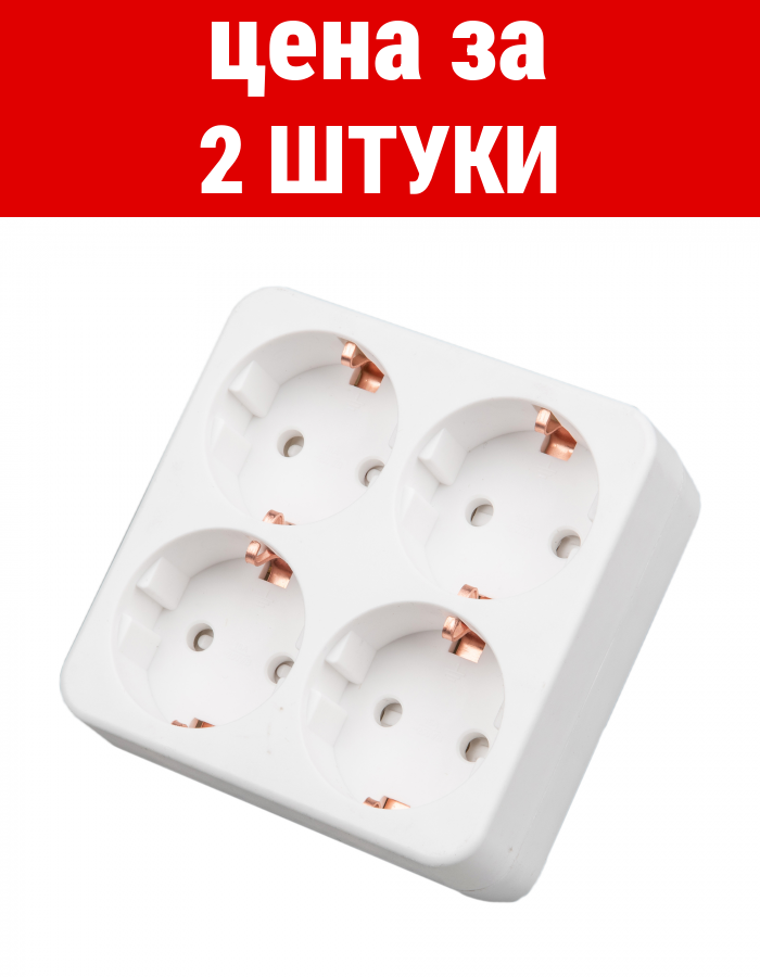 Комплект 2 шт, четверник 4М 2П 16А З/К 250В белый 3500ВТ квадрат S-GES4-16S WHITE UNIEL