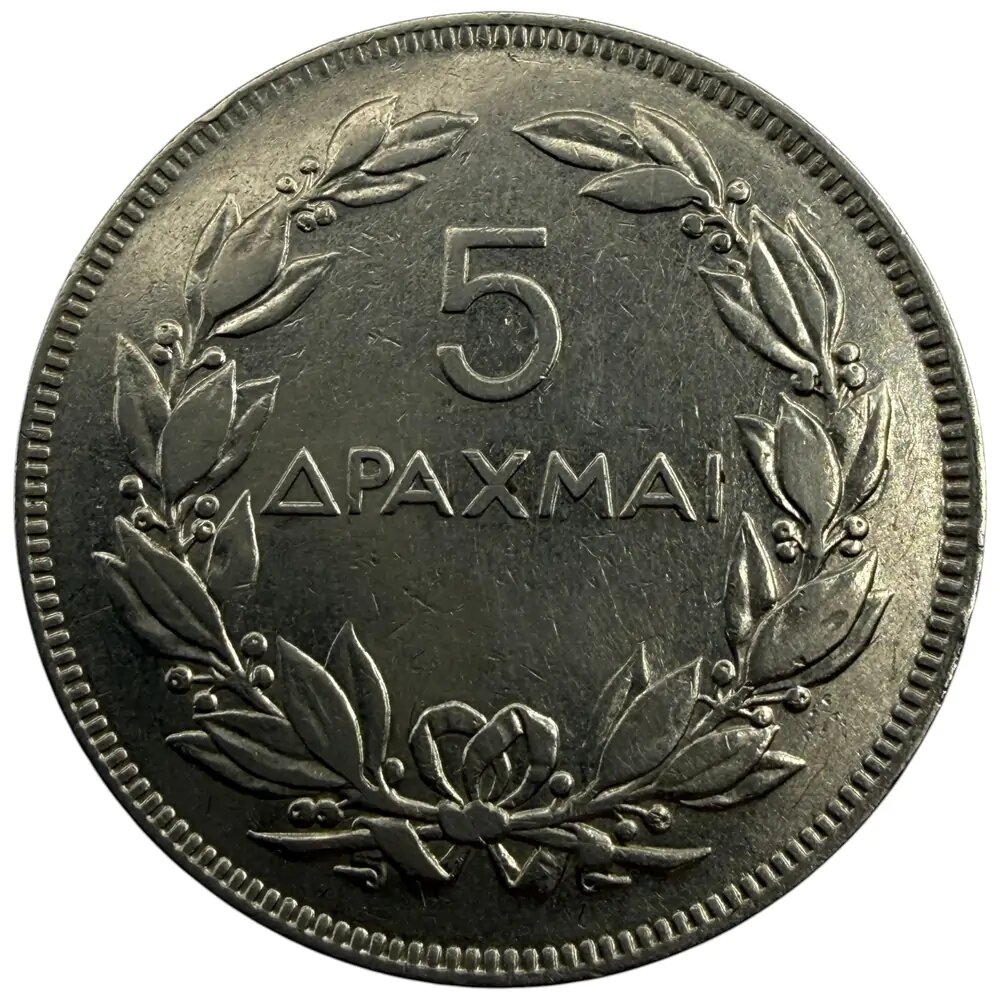 Греция 5 драхм 1930 г. (Лондон)