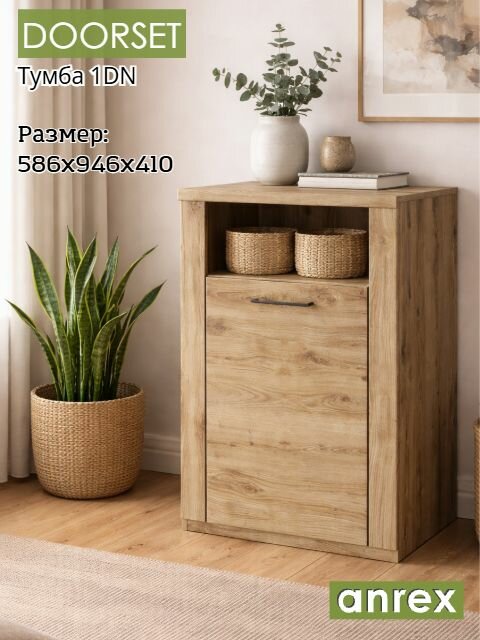 DOORSET, Тумба 1DN. Цвет ДУБ наварра