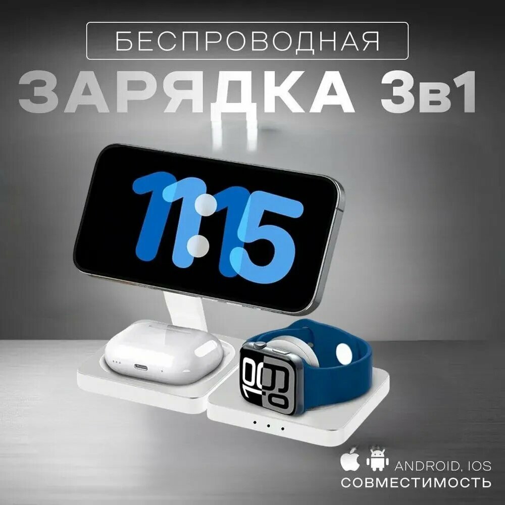 Беспроводная зарядка для iphone, док станция 3 в 1 MagSafe, зарядная станция складная для айфона