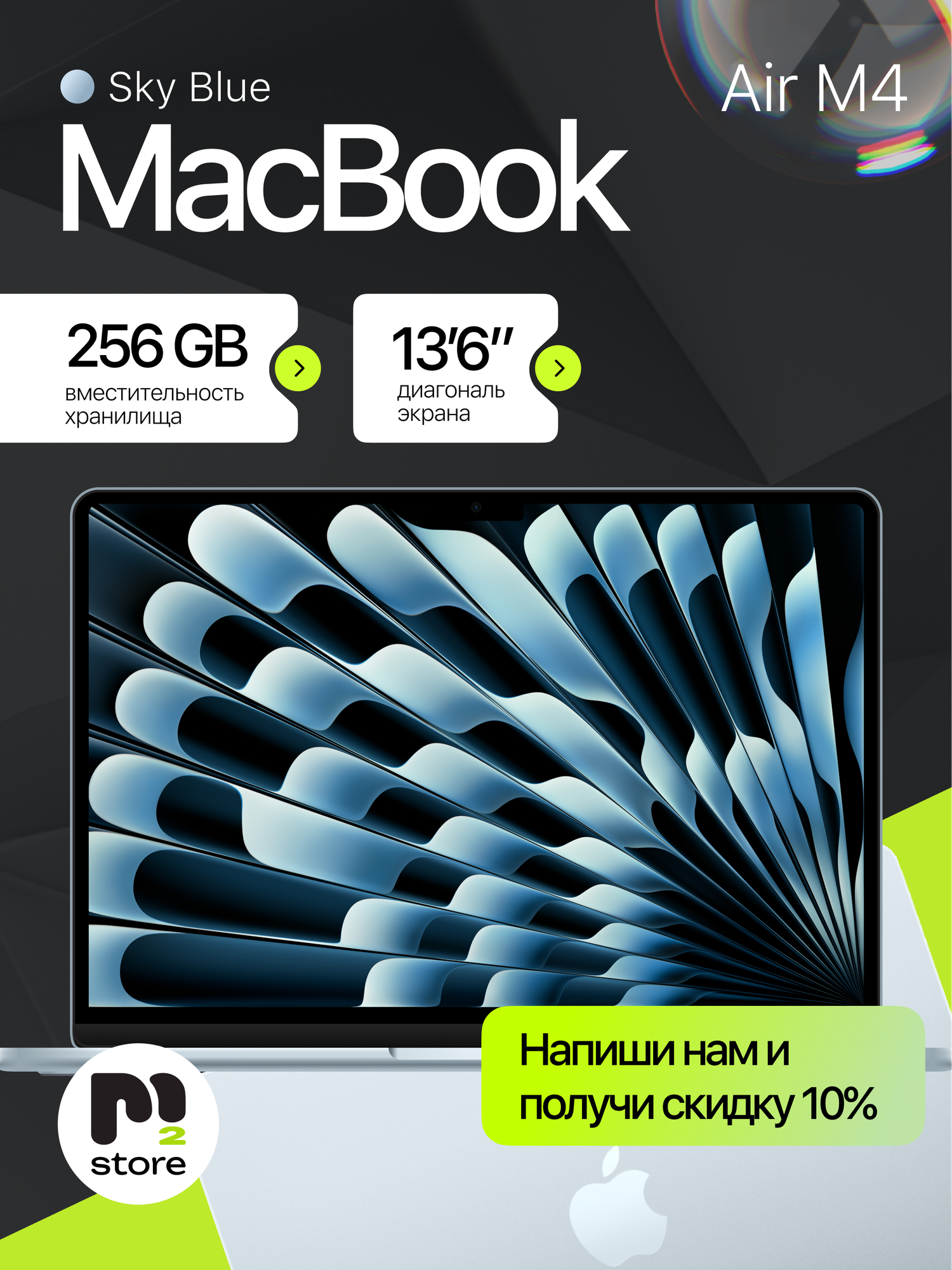Ноутбук Apple MacBook Air 13 (2025) M4, 16/256 ГБ, MC6T4, Sky Blue | Небесно Голубой, английская раскладка